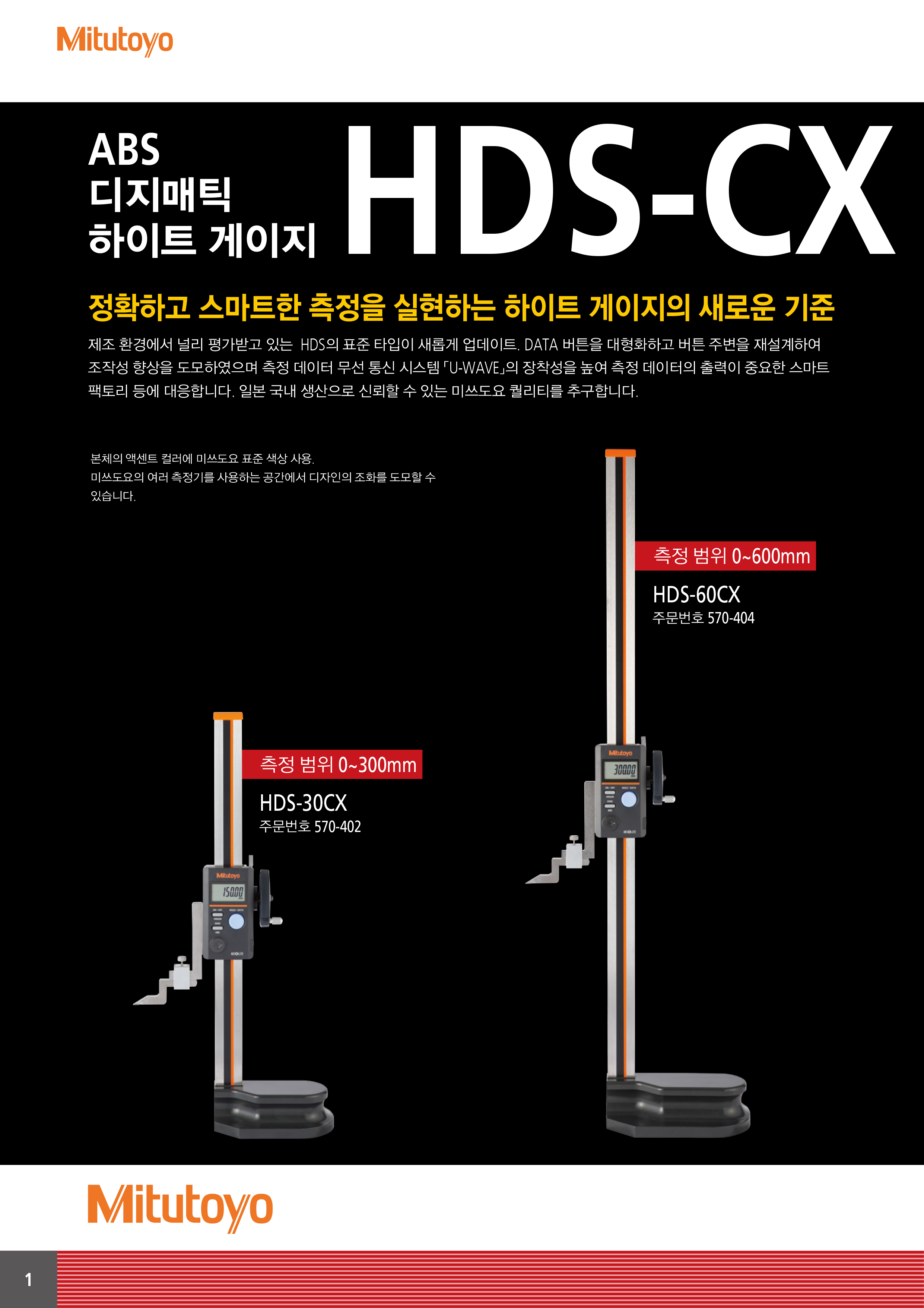 디지매틱 하이트 게이지=앱솔루트 경제형 > 앱솔루트-표준형 - 나노툴