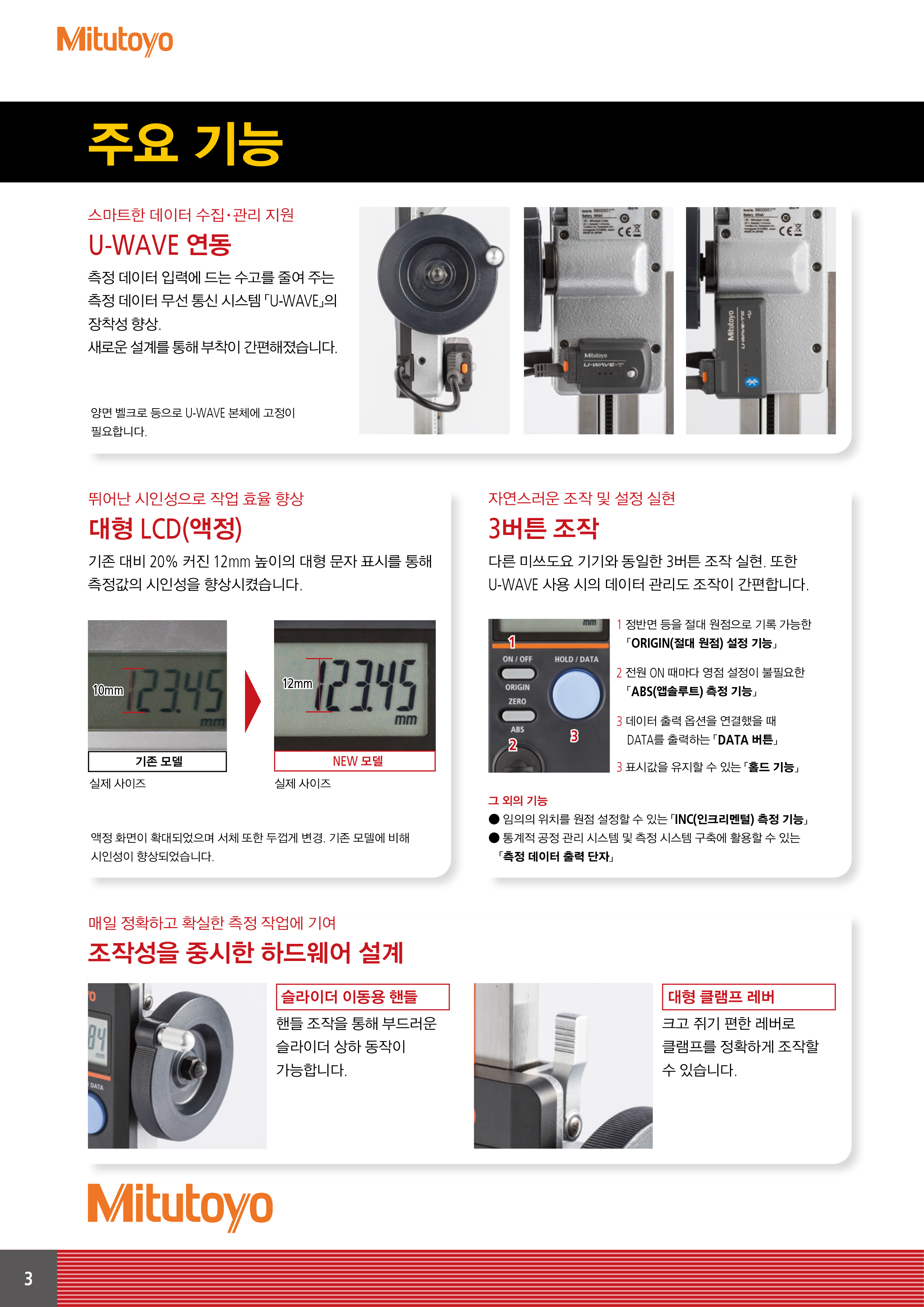 디지매틱 하이트 게이지=앱솔루트 경제형 > 앱솔루트-표준형 - 나노툴
