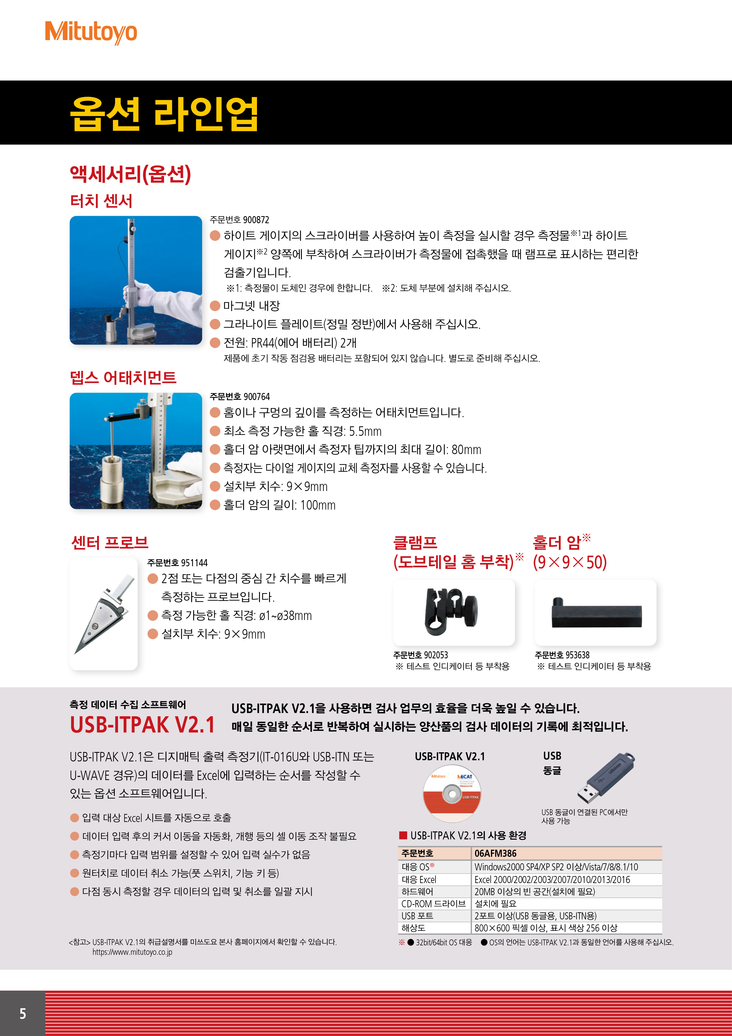 디지매틱 하이트 게이지=앱솔루트 경제형 > 앱솔루트-표준형 - 나노툴